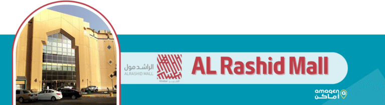 Al Rashid Mall Khobar: A Complete Guide to Shopping, Dining, and Cinema ...